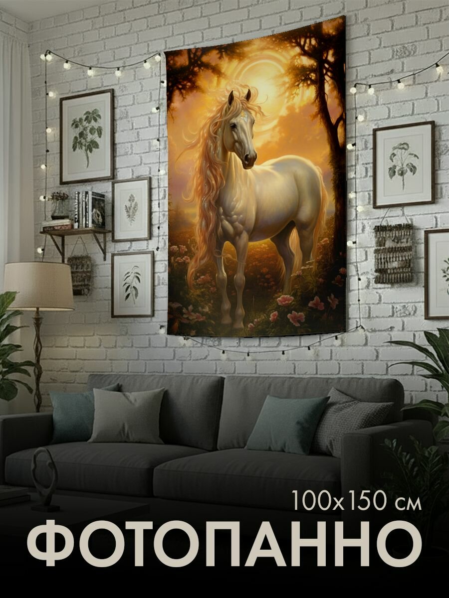 Панно тканевое PrintyFull / 100x150 см / единорог, картина
