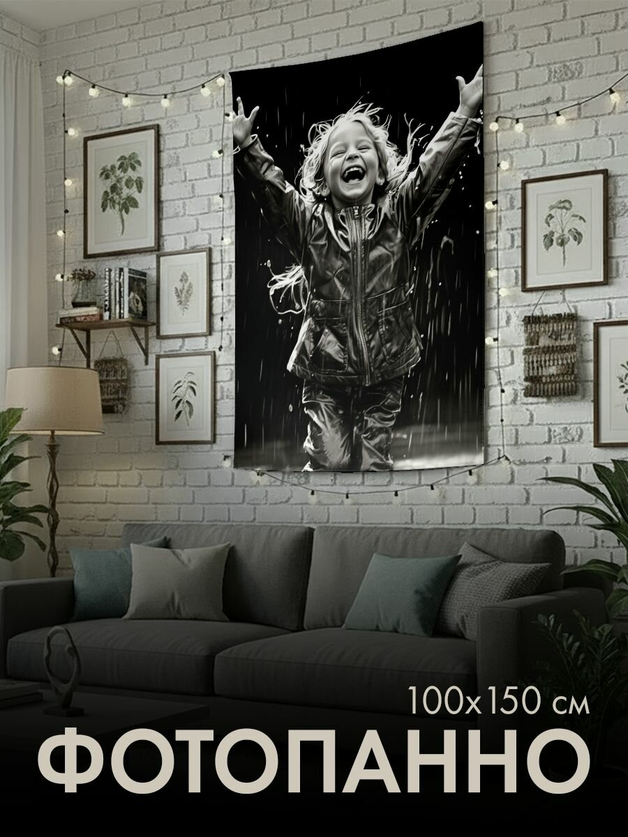 Панно тканевое PrintyFull / 100x150 см / дождь, ребенок