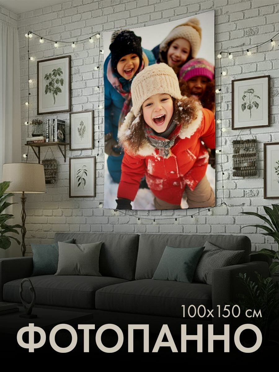 Панно тканевое PrintyFull / 100x150 см / дети, шарфы