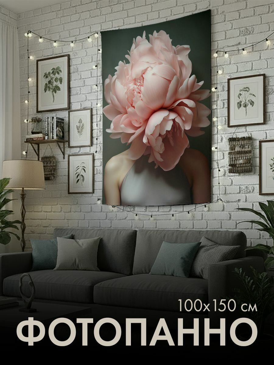 Панно тканевое PrintyFull / 100x150 см / пионы, лицо, Эми