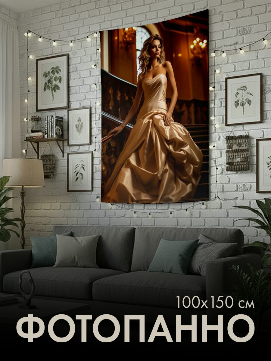 Панно тканевое PrintyFull / 100x150 см / модель
