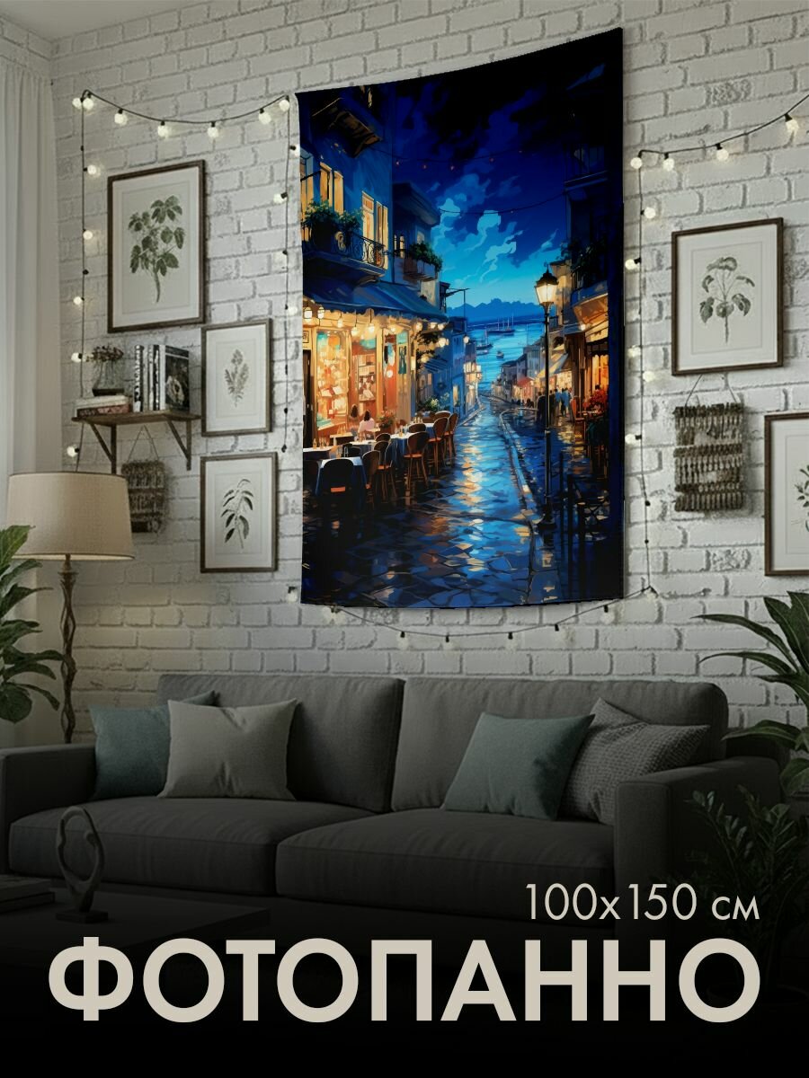 Панно тканевое PrintyFull / 100x150 см / Греция, вечерняя