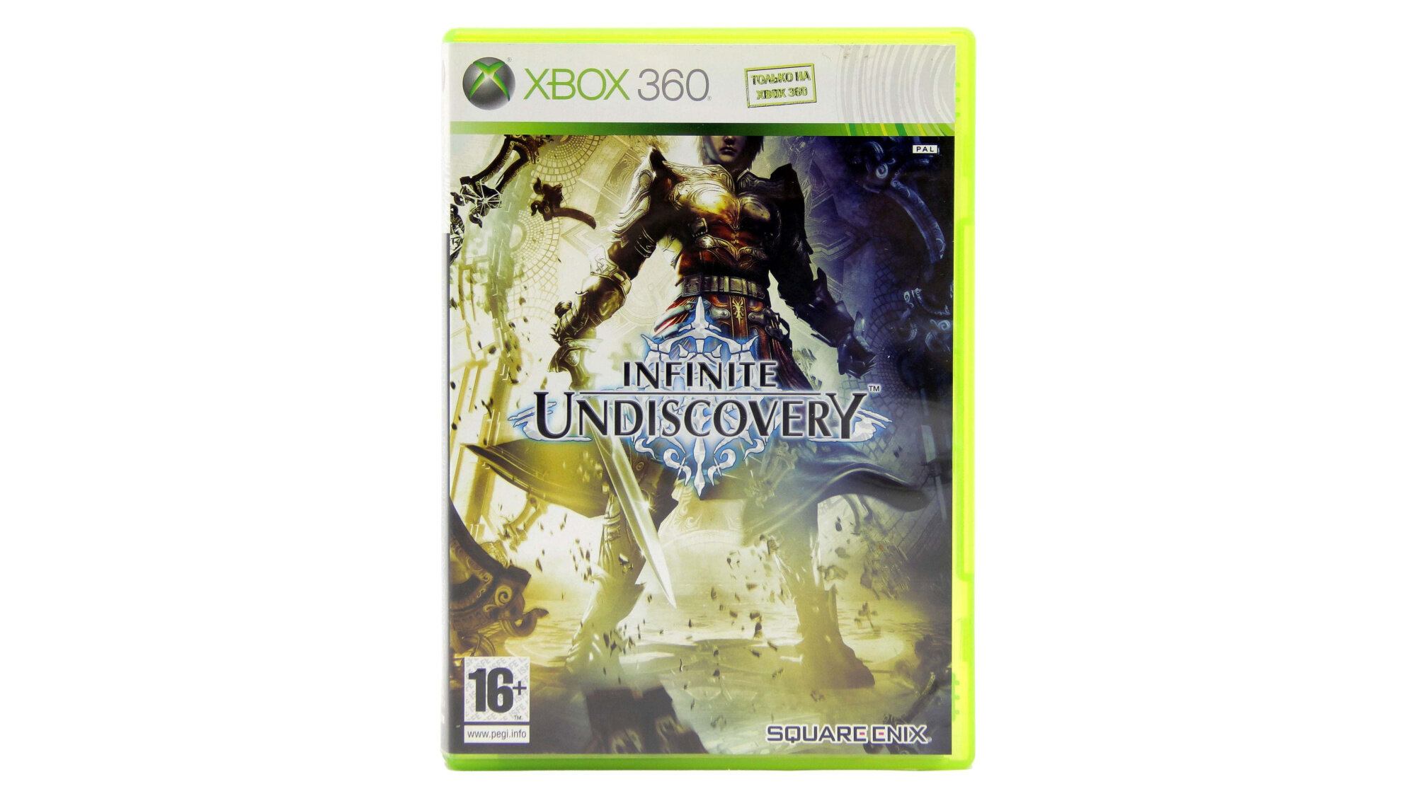 Infinite Undiscovery (Xbox 360)