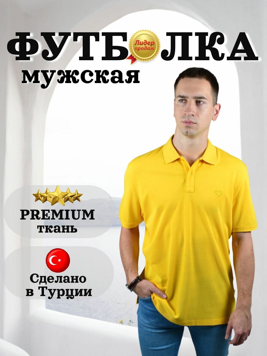 Футболка спортивная