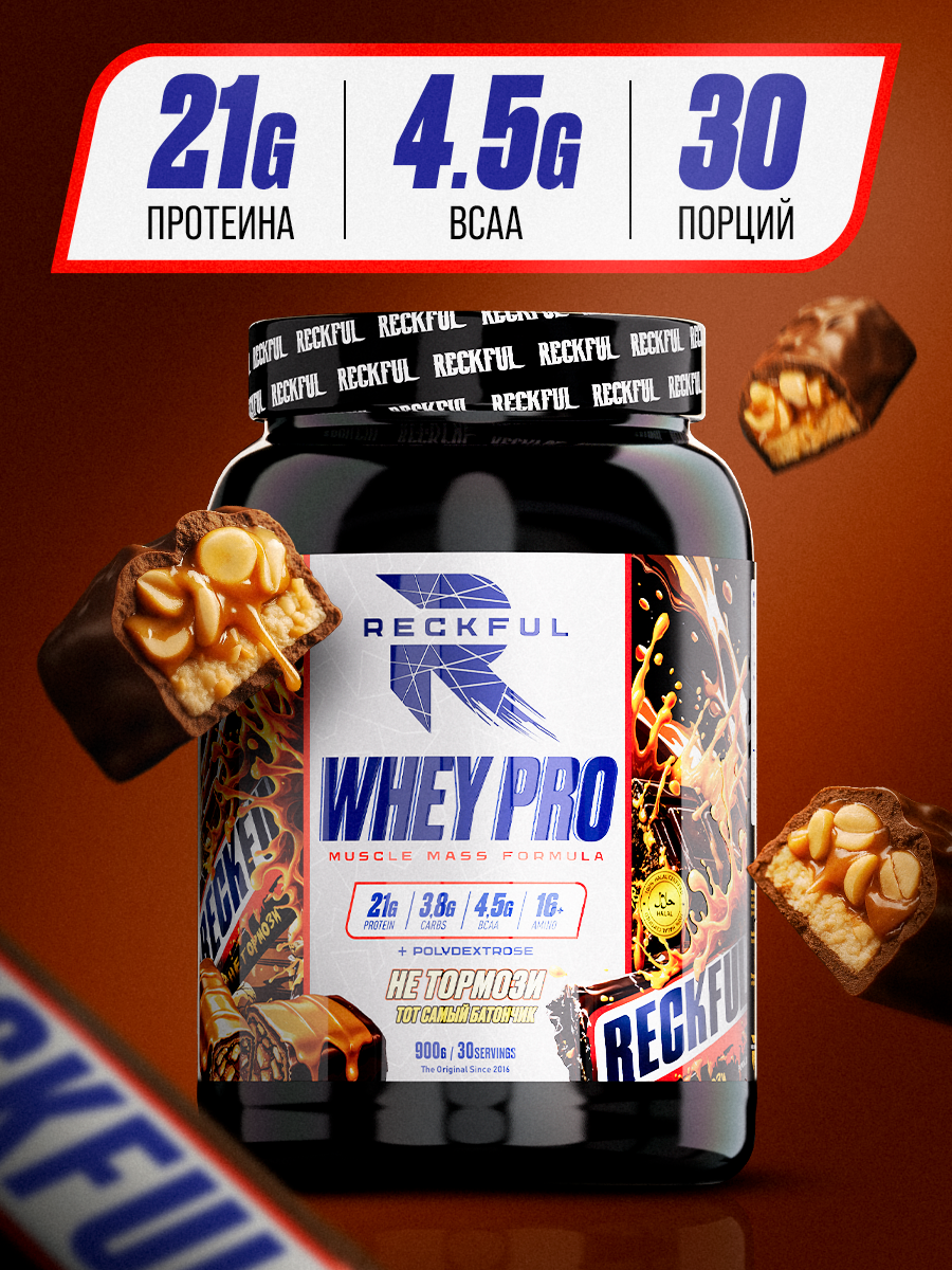 Сывороточный протеин без сахара Reckful Whey Pro Protein 900 гр со вкусом сникерса