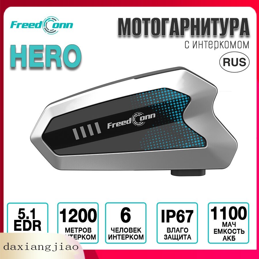 Гарнитура Freedconn "HERO", Bluetooth 5.1, выносной микрофон, серебристая, для шлема