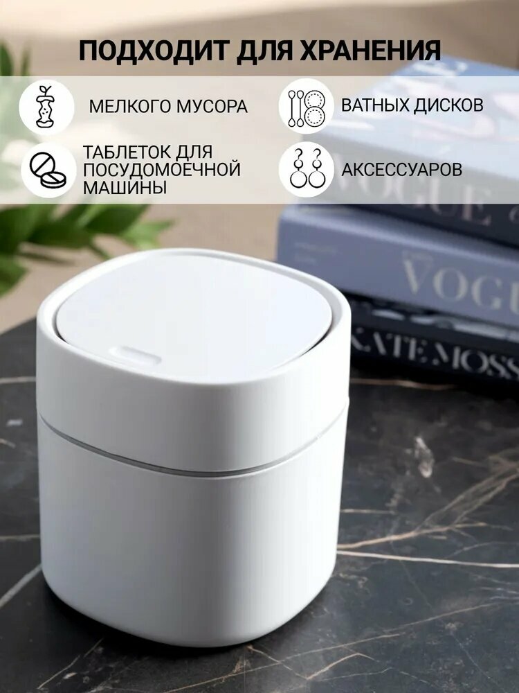 Мусорка настольная — фото 1