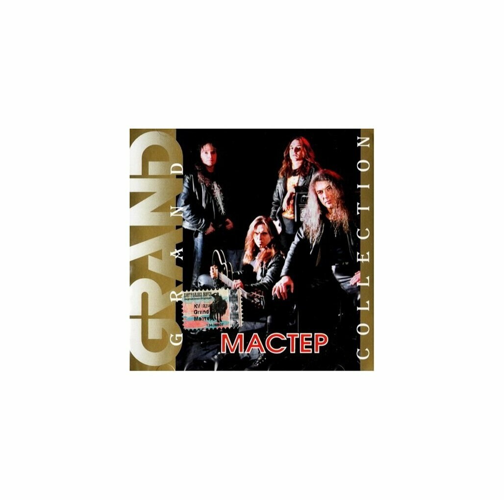 Master. Grand Collection. 1 CD
