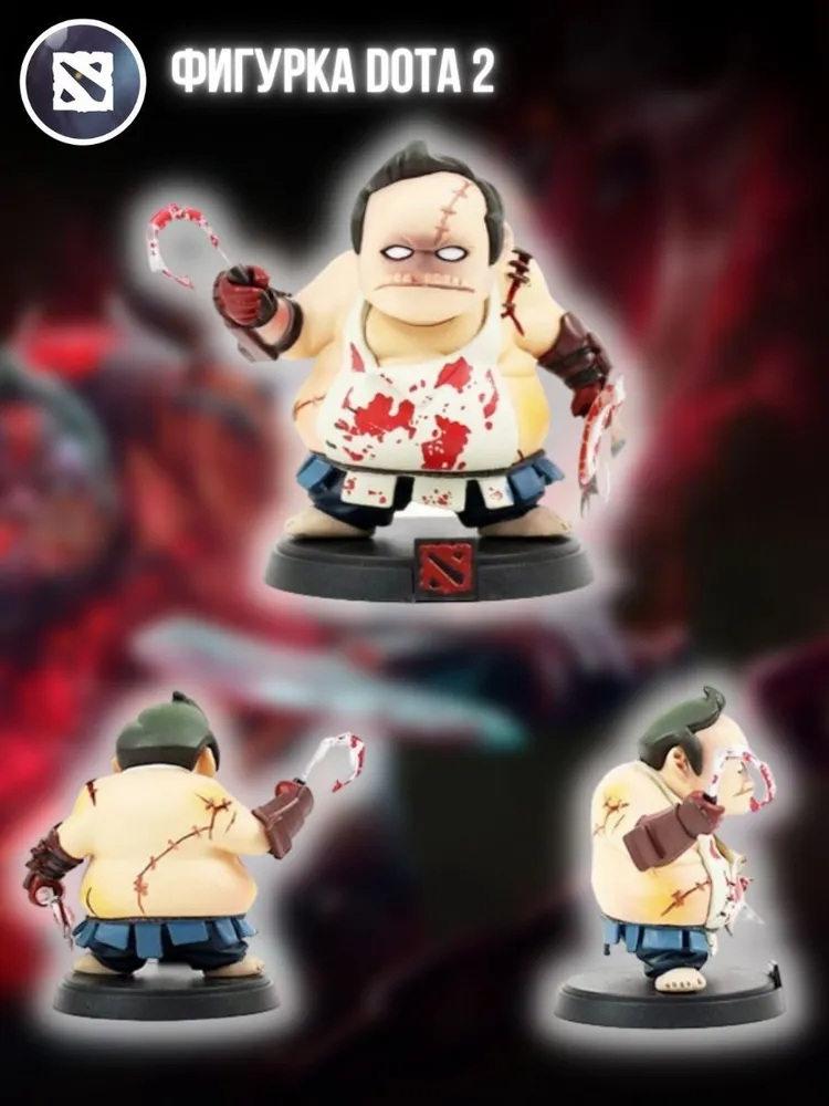 Фигурка Dota 2 PUDGE — фото 1