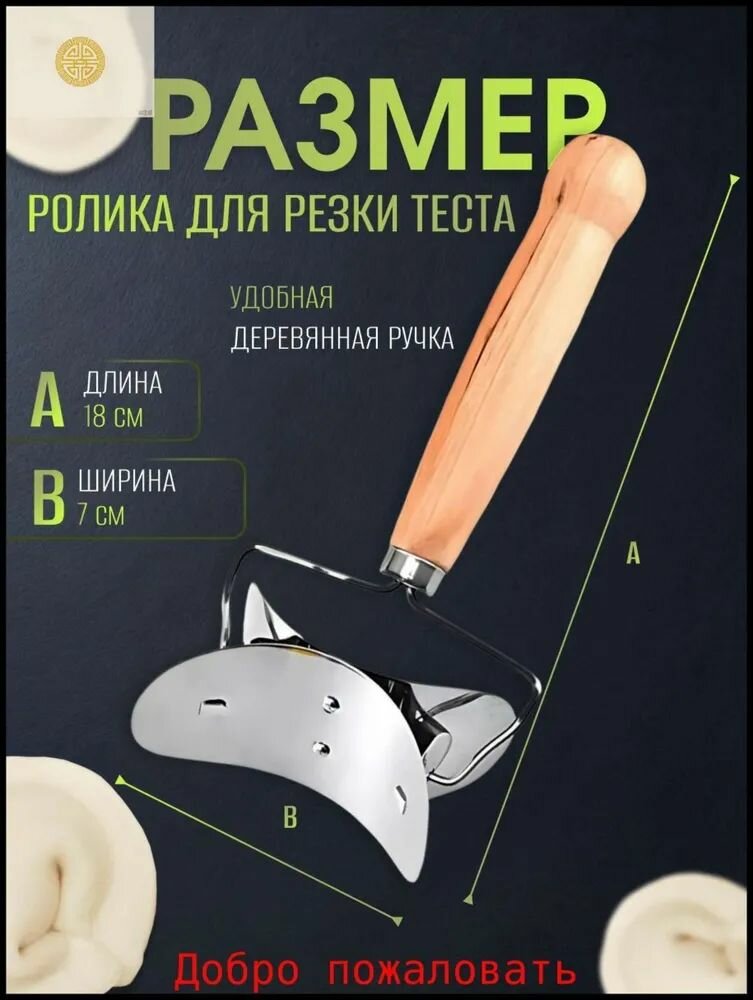 Форма для пельменей 2 шт