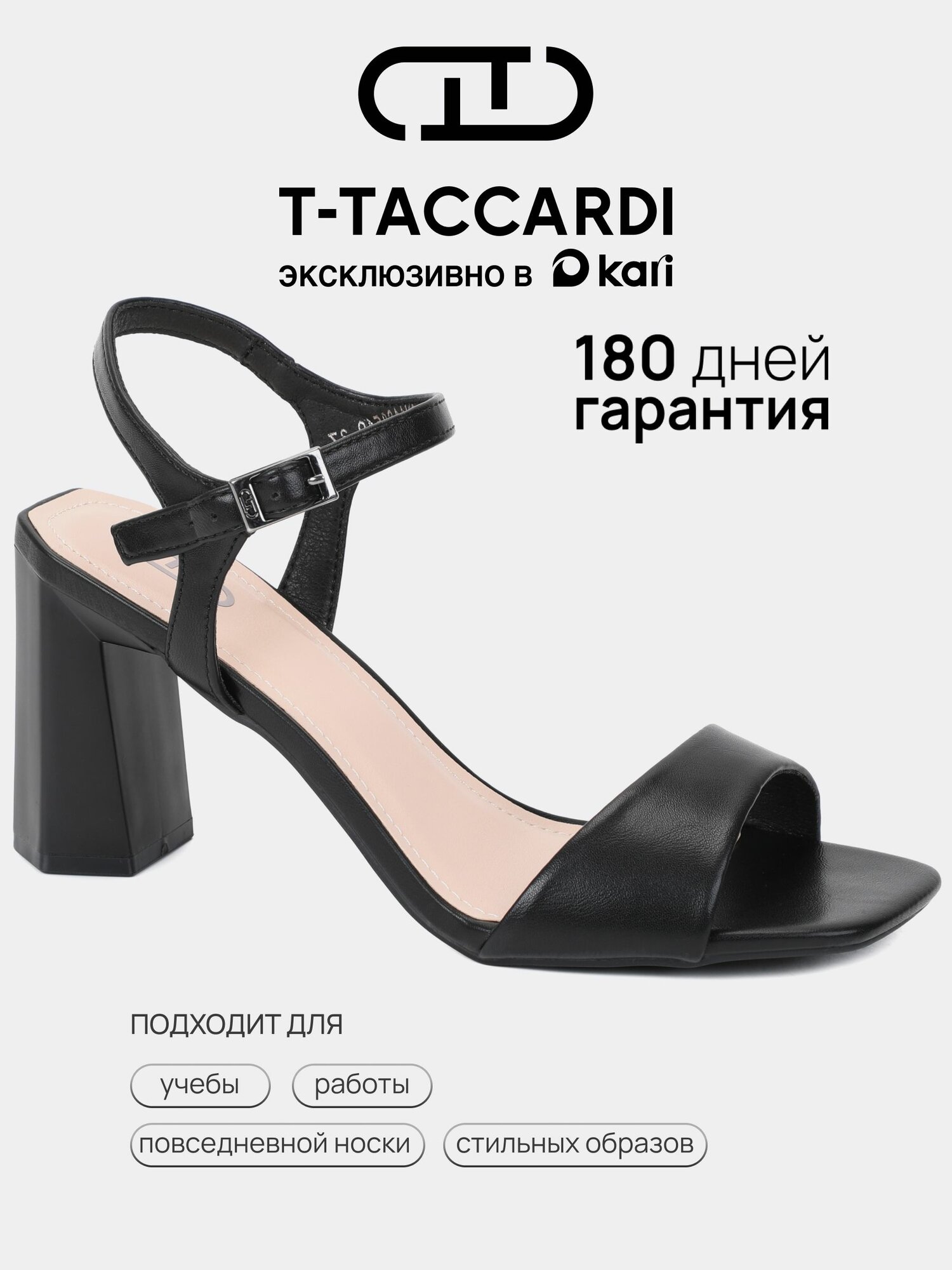 Босоножки Весна-лето 2026