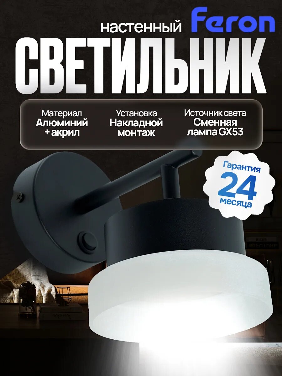 Светильник настенный бра под лампу GX53