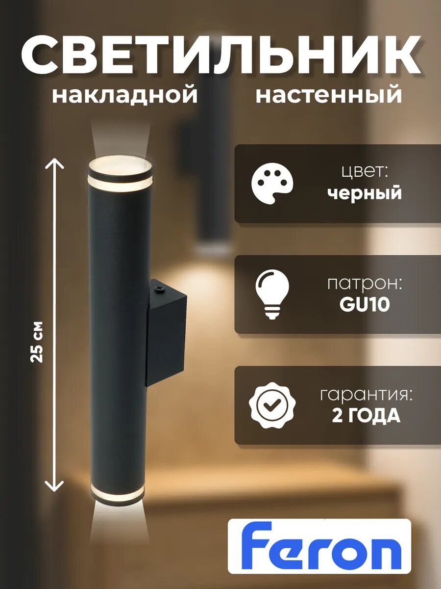 Светильник настенный бра под лампу 2*GU10