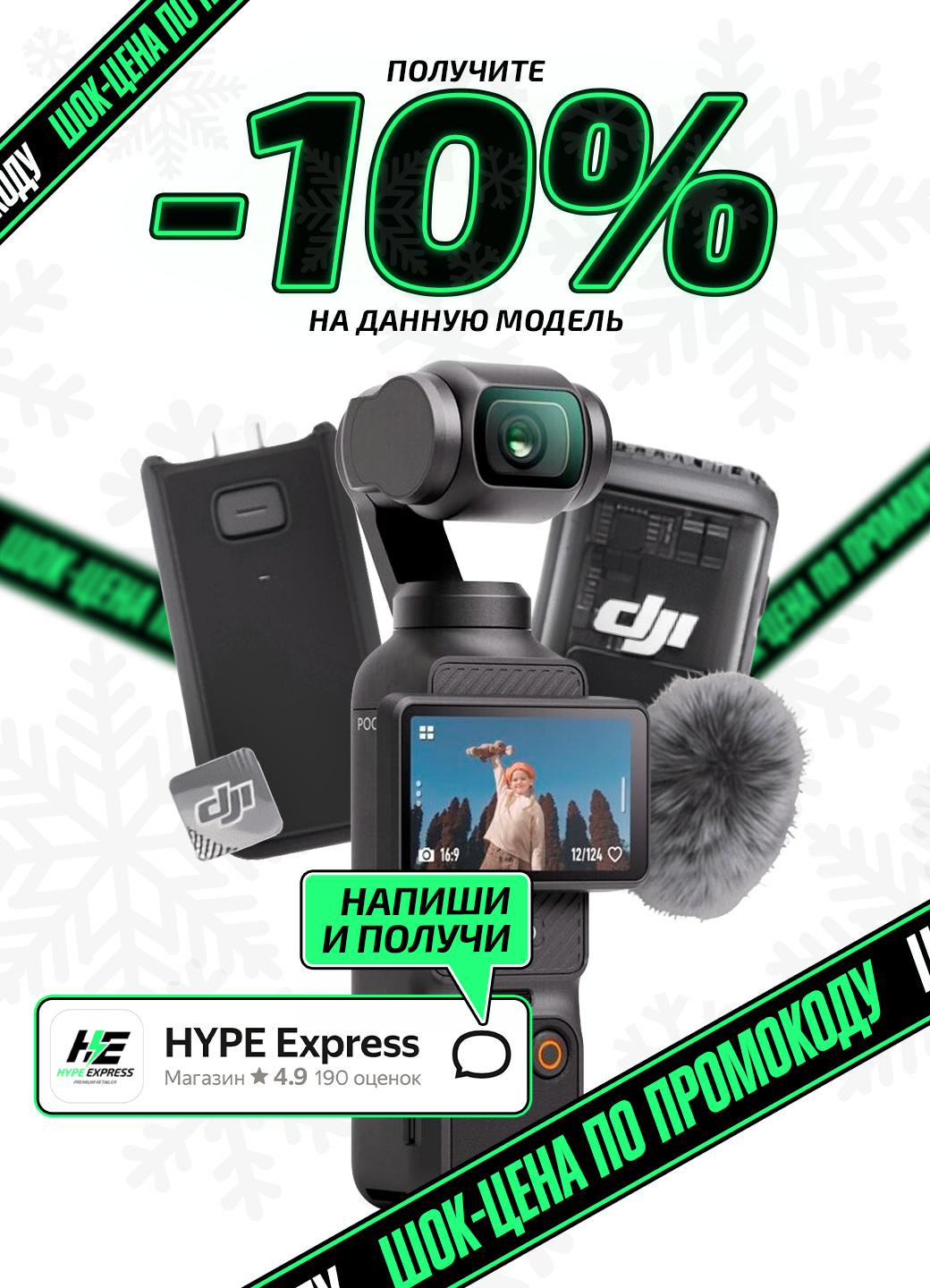 Экшн-камера DJI Osmo Pocket 3 Creator Combo