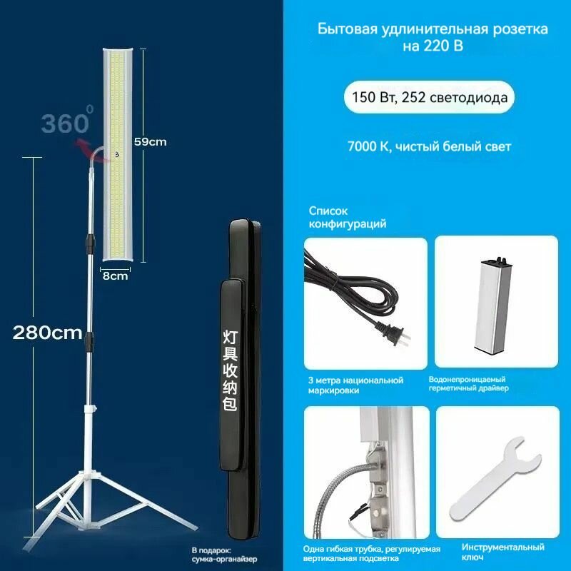 Лампа для маляров 220 В с подставкой длиной 2.8 м, 150 Вт, освещение LED для штукатурных, малярных работ и осмотра стен, регулируемая подставка, двойная система крепления.