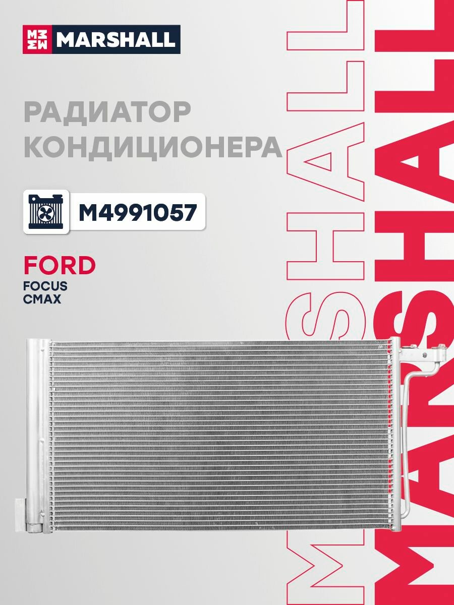 Радиатор кондиционера Ford Форд C-MAX, Focus Фокус 2010987