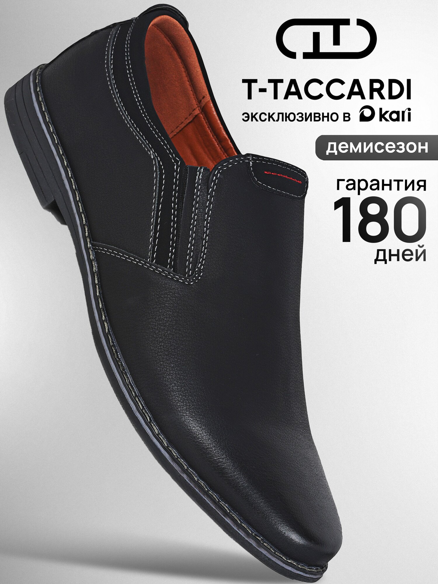 Туфли Весна-лето 2026 