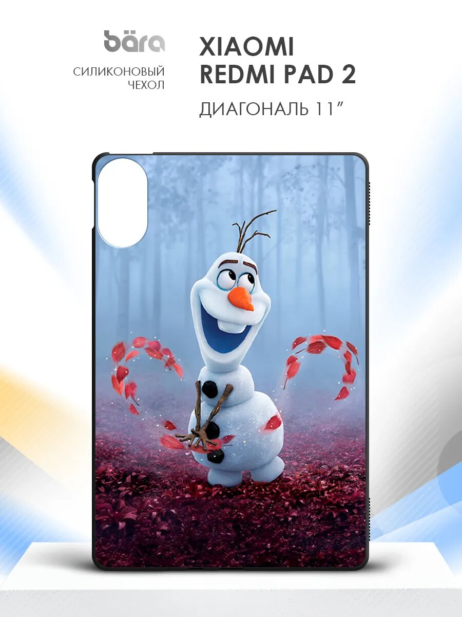 Чехол накладка на Xiaomi REDMI Pad 2 11", Сяоми редми Пад 2 11", с рисунком