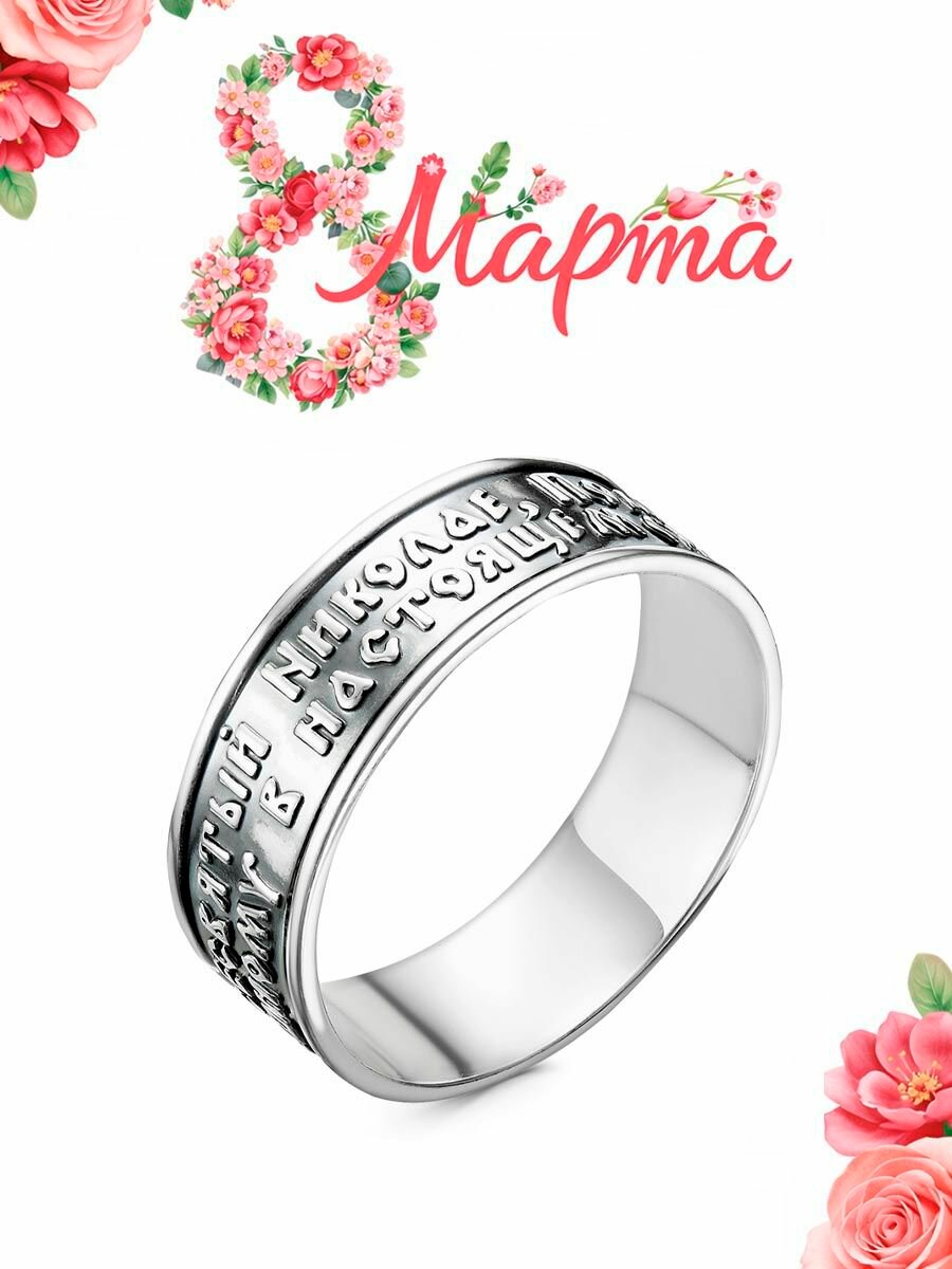 Кольцо тонкое, серебро, 925 проба, оксидирование