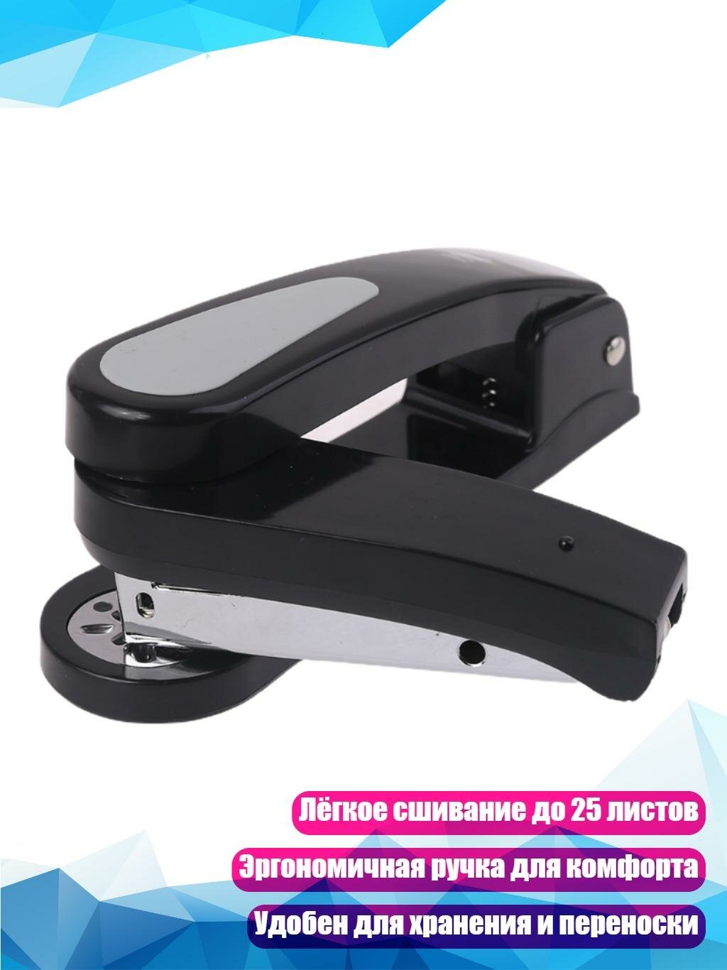 Ручной степлер-вращатель для брошюровки, Черный