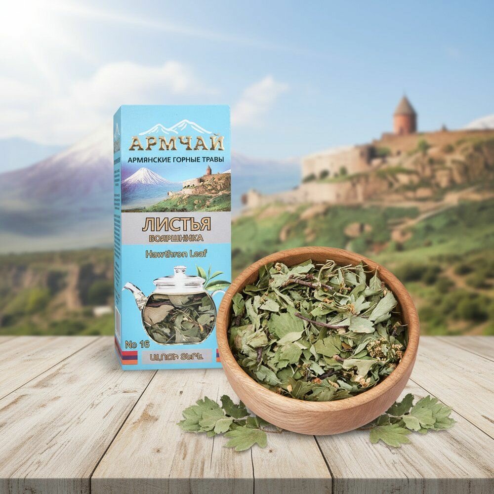 Листья Боярышника заварной 30гр A2184715