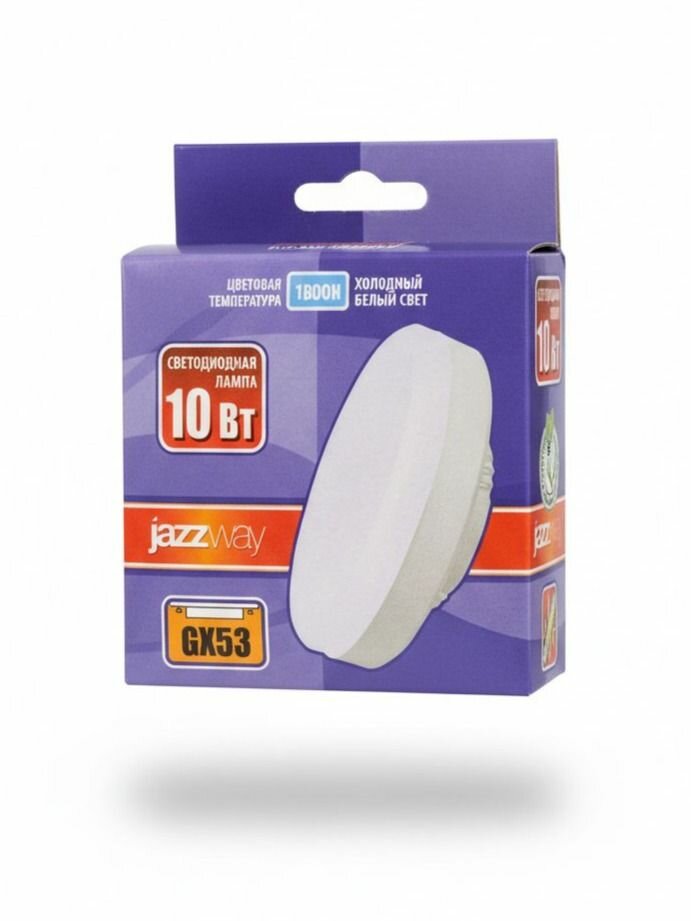 Лампа светодиодная GX53 10Вт 5000К 840лм Jazzway холодный белый свет