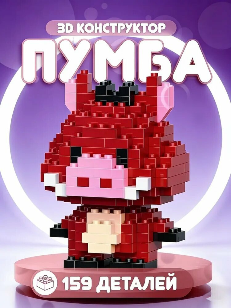 Мини конструктор 46гМини-конструктор: яркий и функциональный