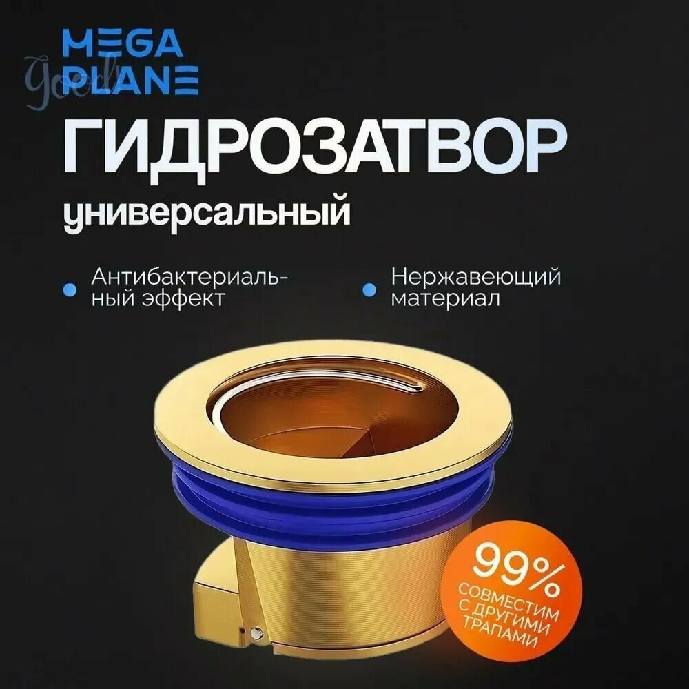 1шт. Водоотведение и канализация. Сухой затвор/ клапан затвор для душа, сливного трапа в полу / сухой сифон1