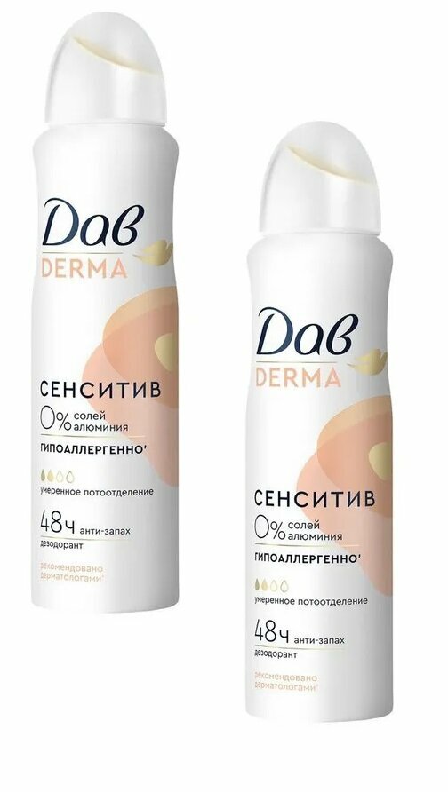 Део-спрей Дав Derma Сенсетив, 150мл 2шт