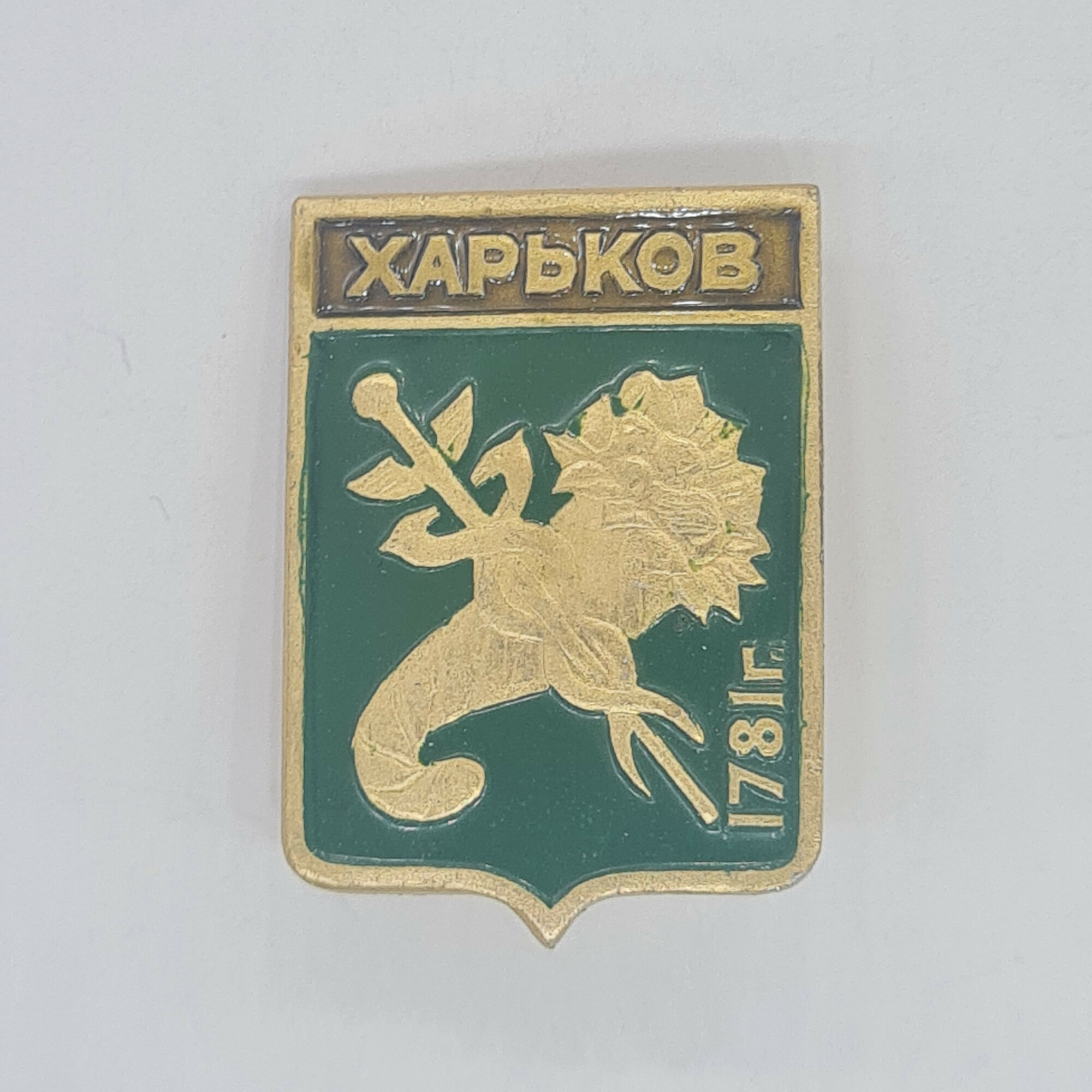 Значок СССР Харьков 1781 г, герб с мифическим существом, эмаль, редкий, советский и винтажный