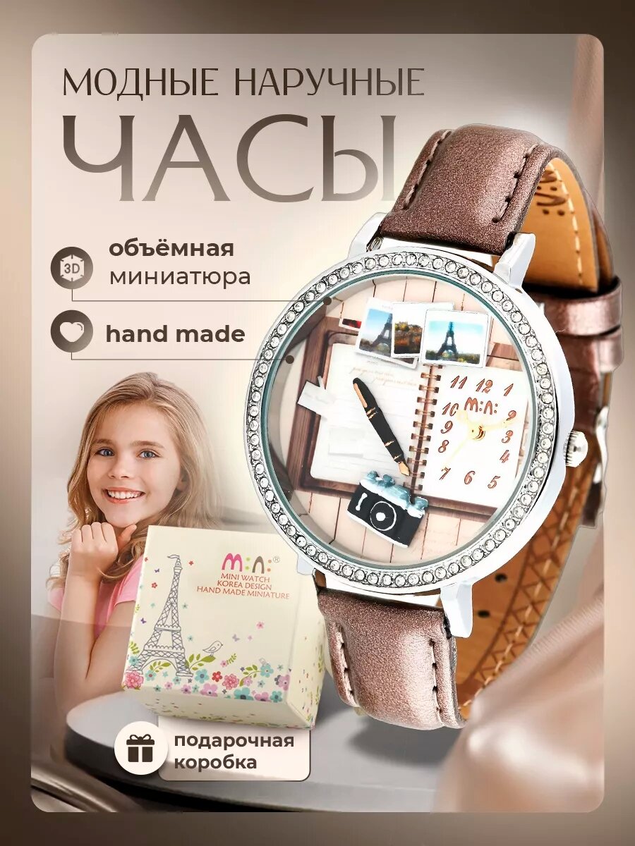 Наручные часы Mini