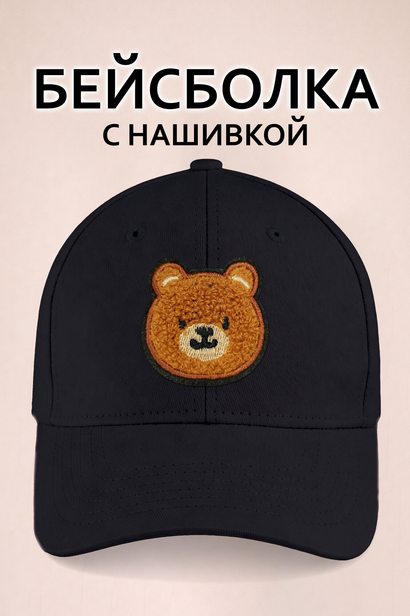 Бейсболка  Базовая коллекция для мужчин и женщин