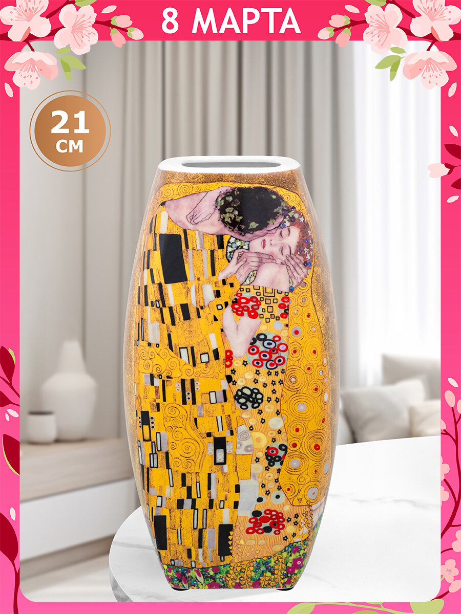 Ваза настольная 1.5 л Elan Gallery Поцелуй 11*11*21 см, квадратная