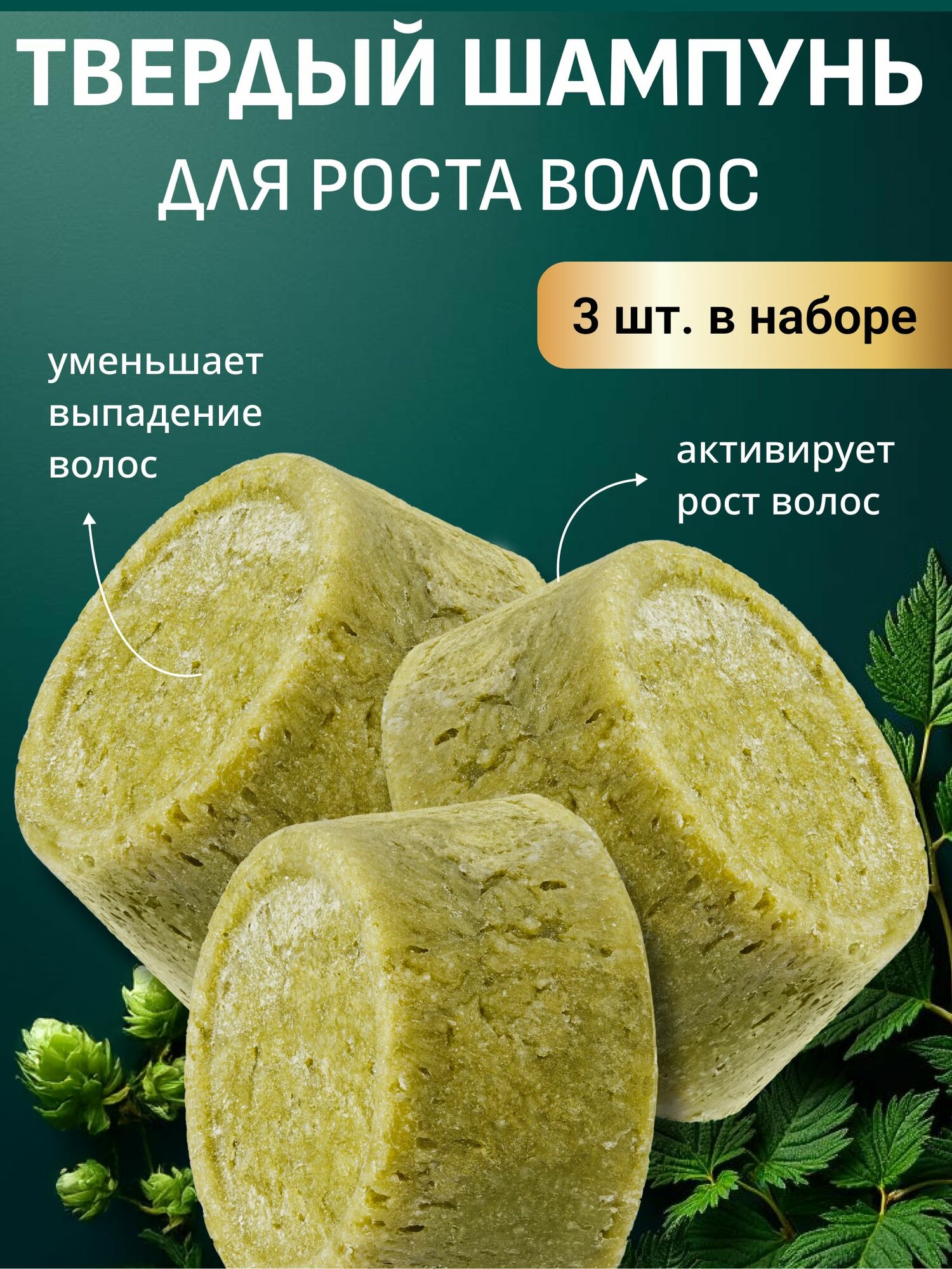 GreenEra Твердый шампунь для мужчин Розмарин , от перхоти и выпадения, волосы + тело, натуральный, без SLS, 55г для мужчин от перхоти от выпадения волос для волос и тела натуральный без SLS