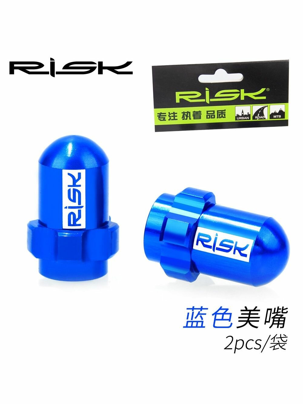 Колпачки на ниппель велосипеда RISK синие алюминиевые защитные 2 шт