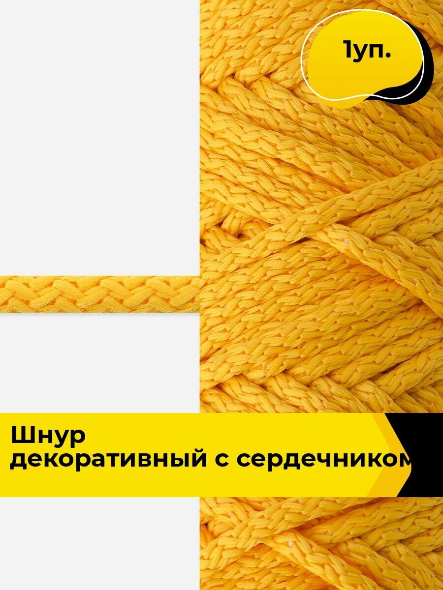 Шнур для рукоделия плетеный бытовой, веревка, шпагат джутовый, 1 уп.