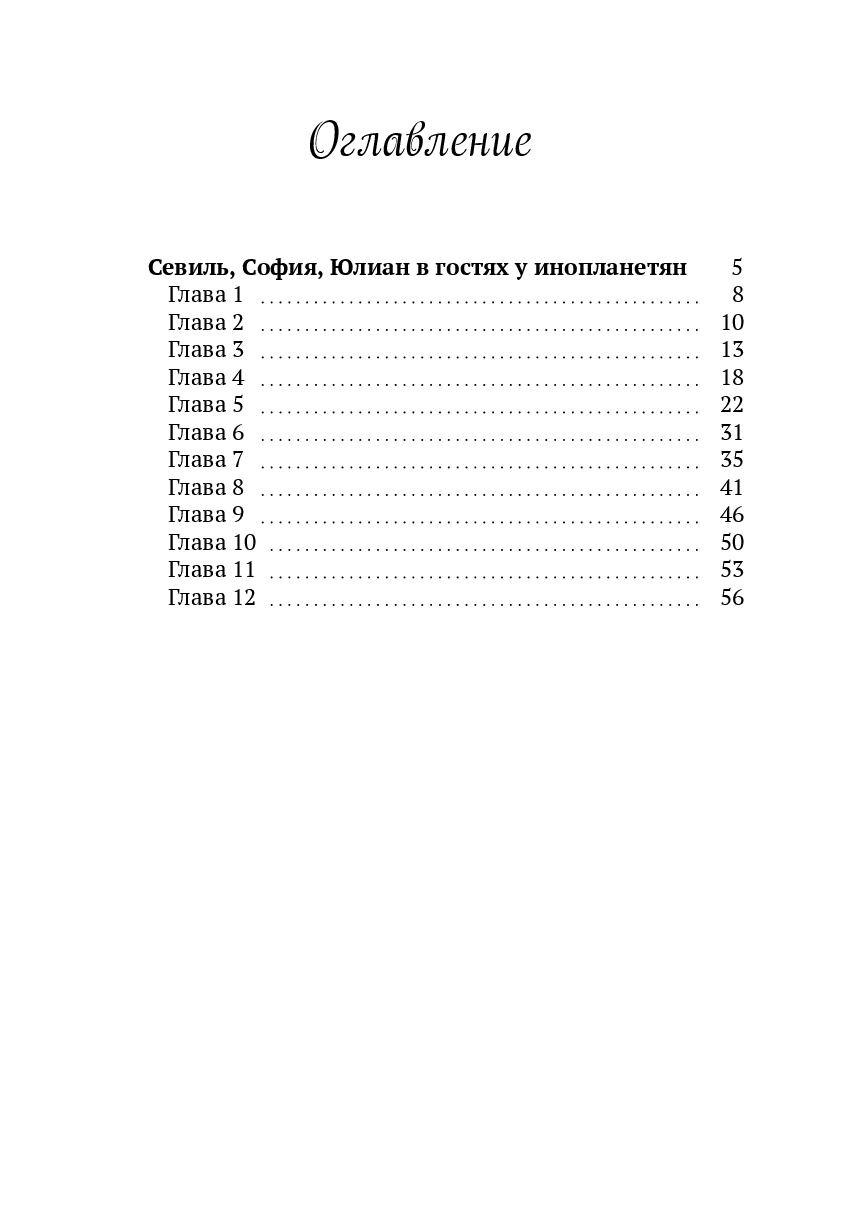 Сказки. Книга 2 — фото 1