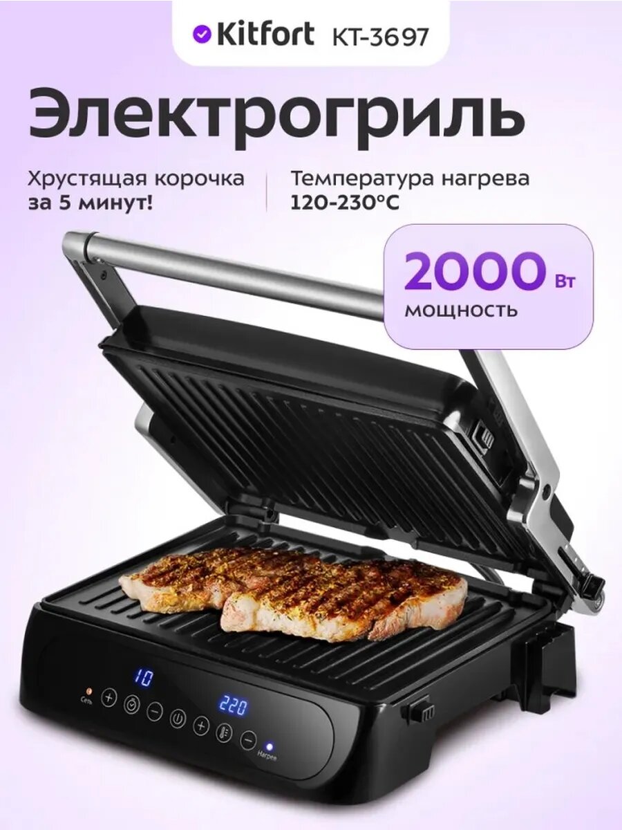 Многофункциональный домашний гриль с сменными панелями