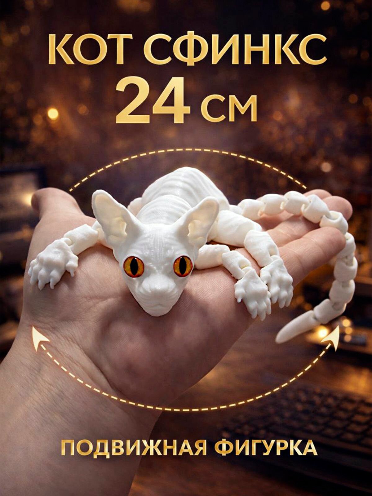 Фигурка кот сфинкс 48 см гибкая игрушка антистресс декор