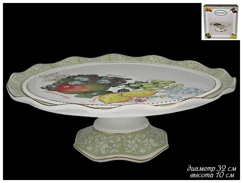 Тортовница на ножке 32см. 110343 118-110343