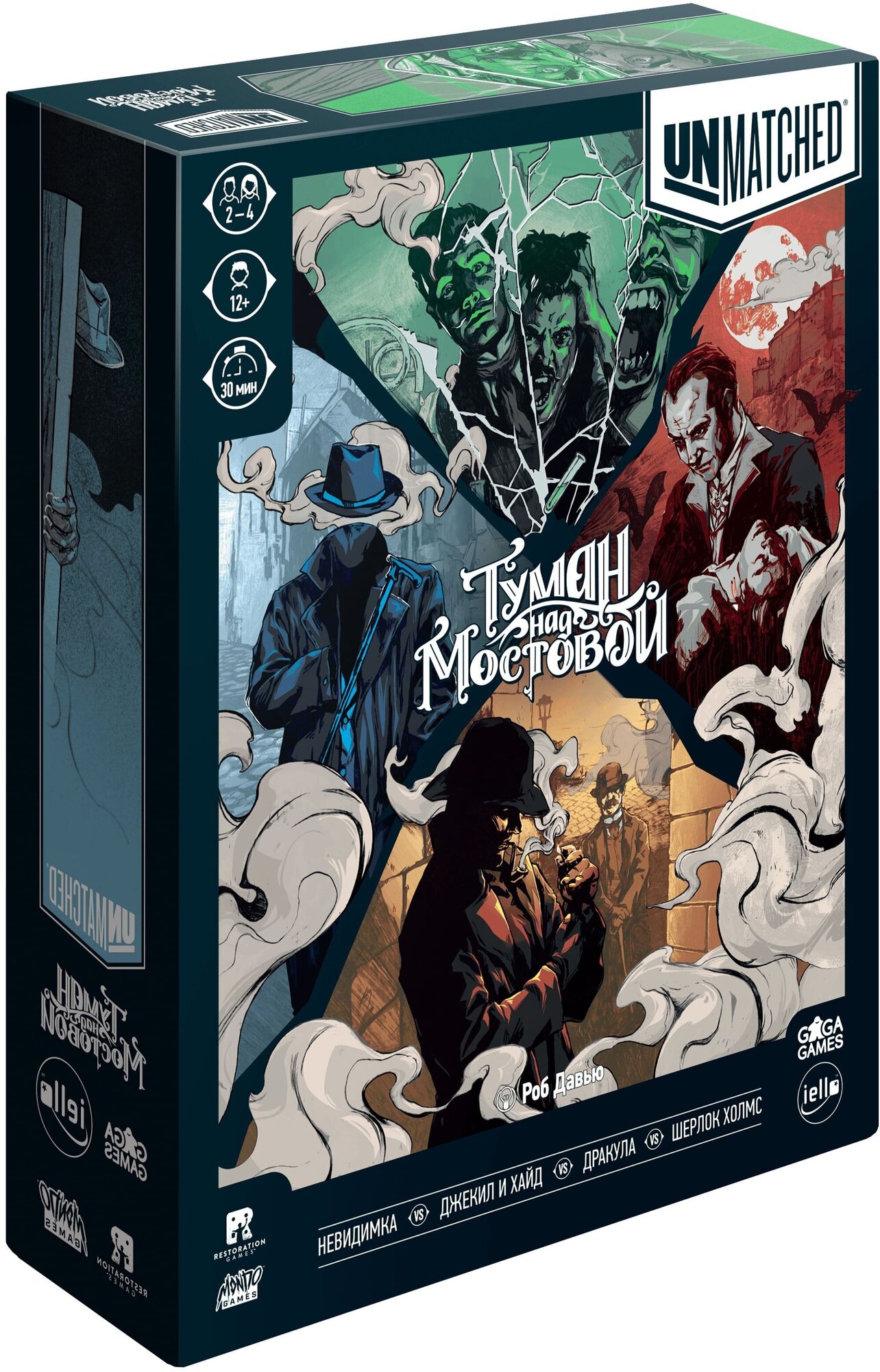 Unmatched. Туман над мостовой настольная игра