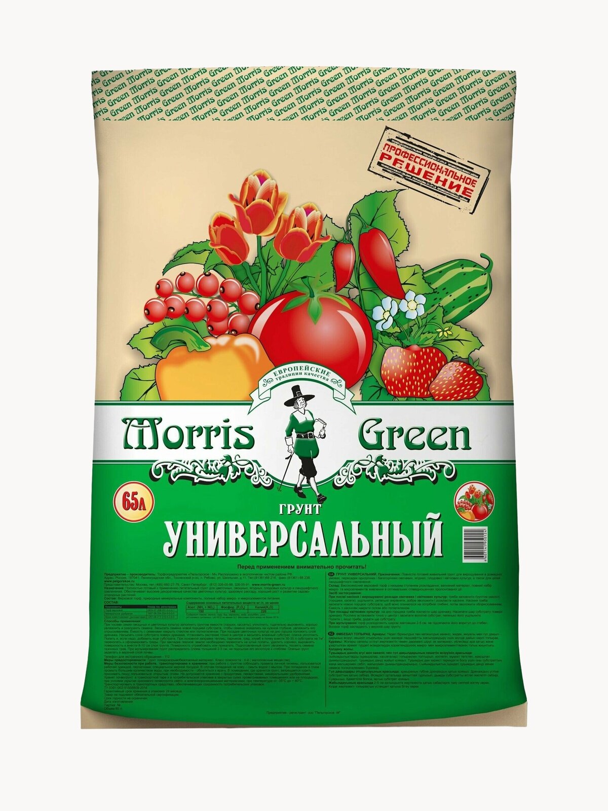 Грунт "Morris Green", для комнатных и декоративных растений, универсальный, 65л, 24кг, 1шт