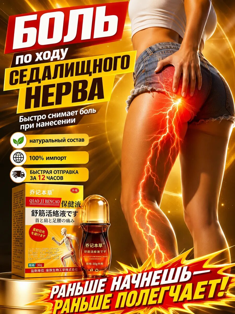 Бальзам корень широкого спектра действия