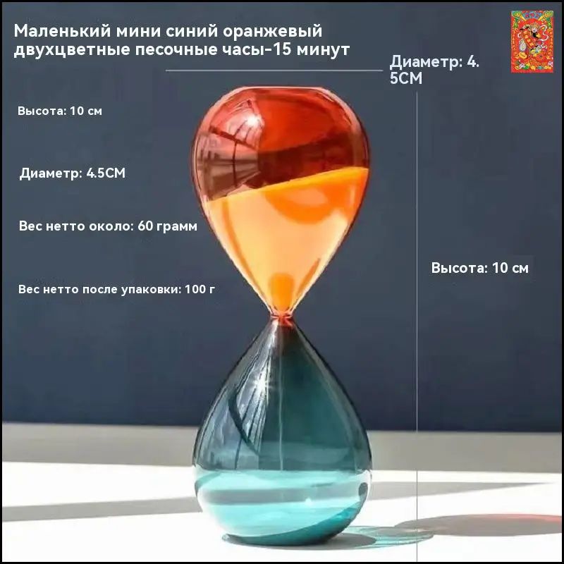 Песочные часы YIECGY на 15 минут, стеклянные настольные декоративные синие для офиса и дома