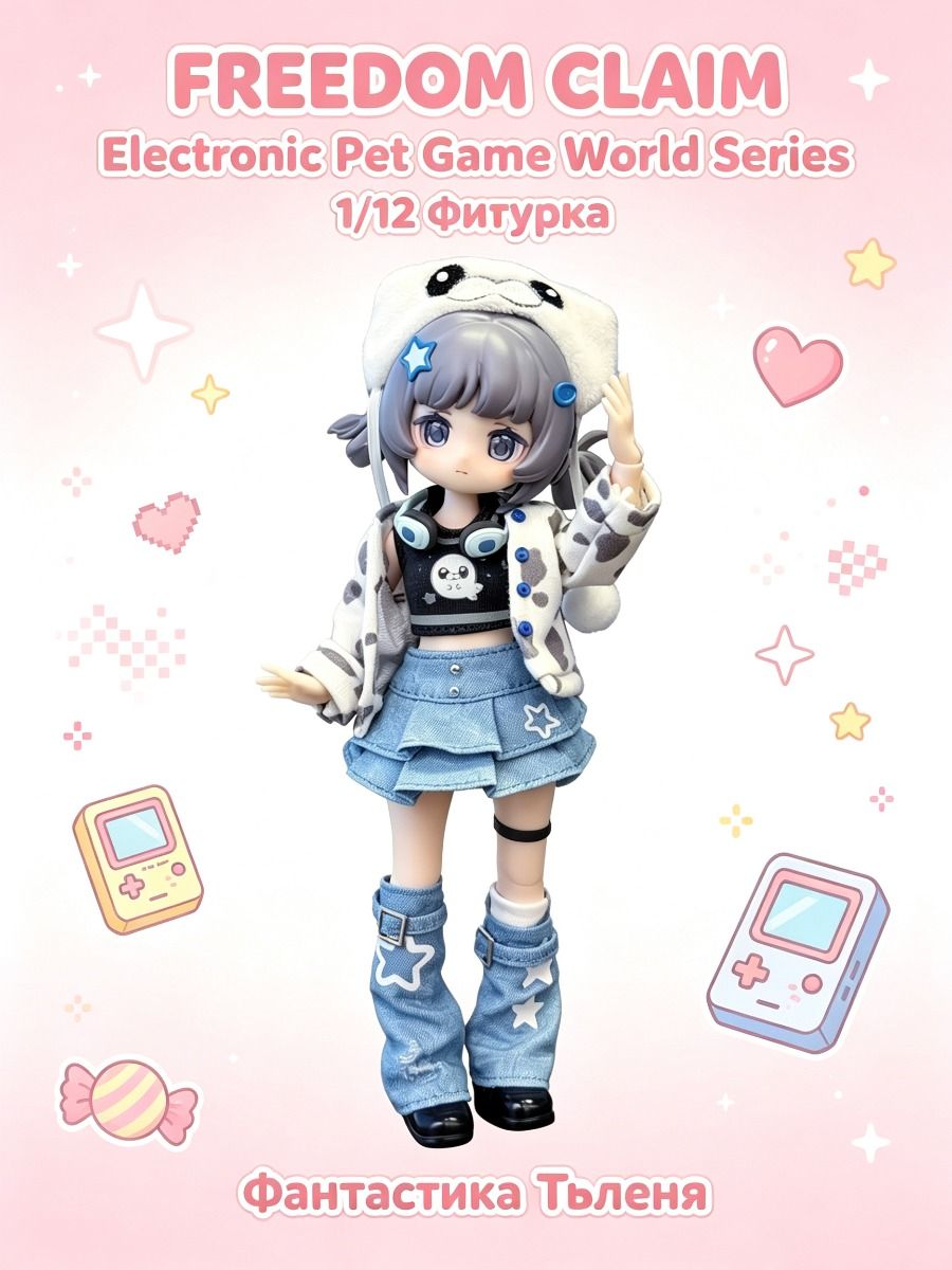 FREEDOM CLAIM Electronic Pet Game World Series Фигурка:1/12 Коллекционная Фигурка С Подвижными Суставами