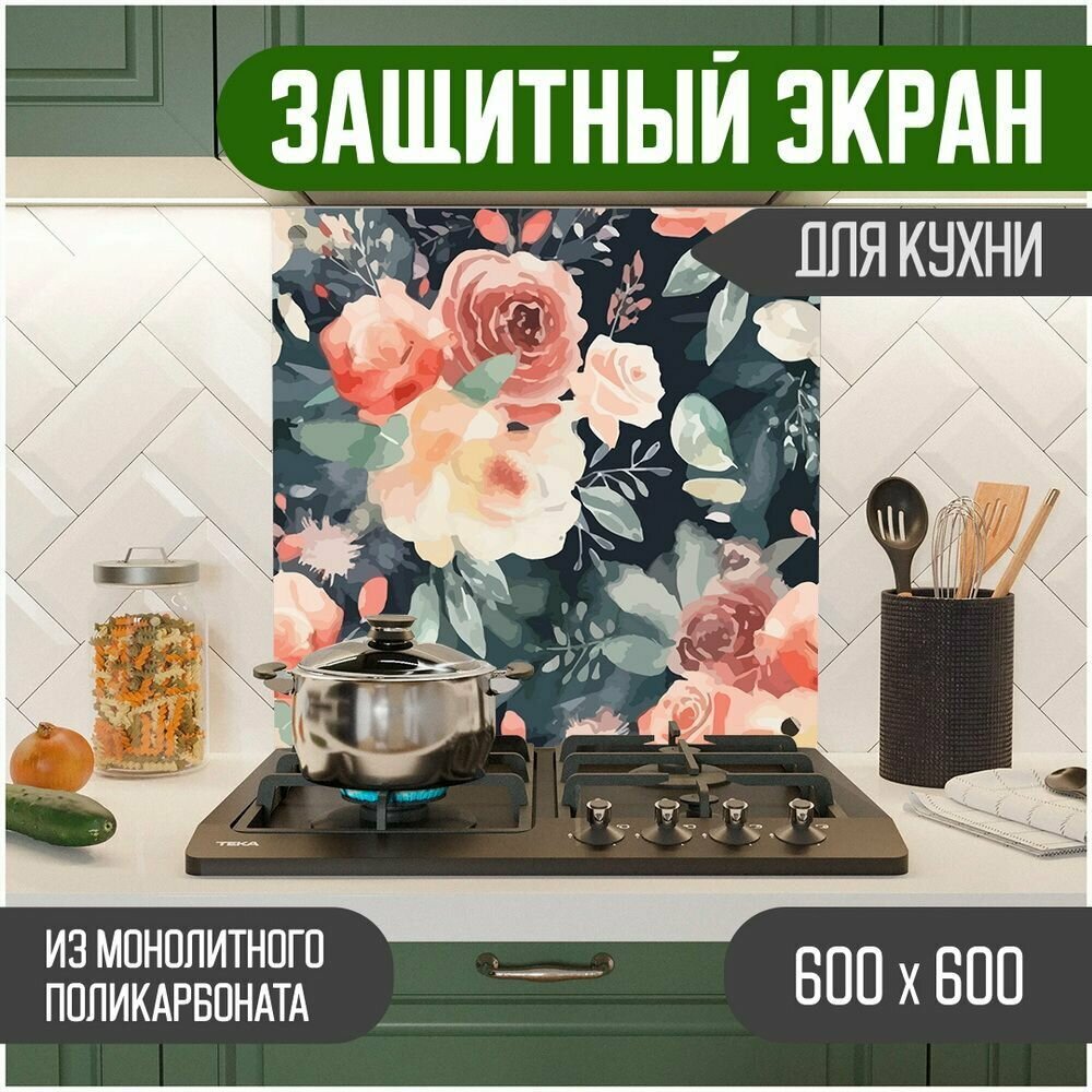 Защитный экран из акрилового стекла (поликарбонат) на кухонный фартук в зону мойки и плиты с фотопечатью. Панель на стену с рисунком Цветы 600 х 600 х 3 мм, 600-054