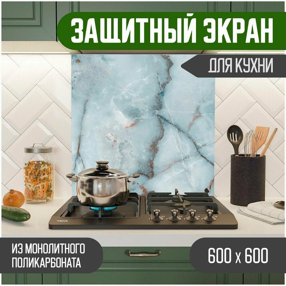 Защитный экран из акрилового стекла (поликарбонат) на кухонный фартук в зону мойки и плиты с фотопечатью. Панель на стену с рисунком Мрамор 600 х 600 х 3 мм, 600-037
