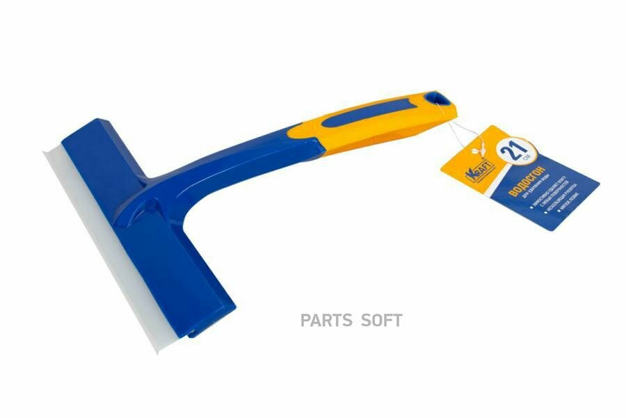 KT835223 KRAFT Водосгон 21см силиконовый (KRAFT) синий-желтый