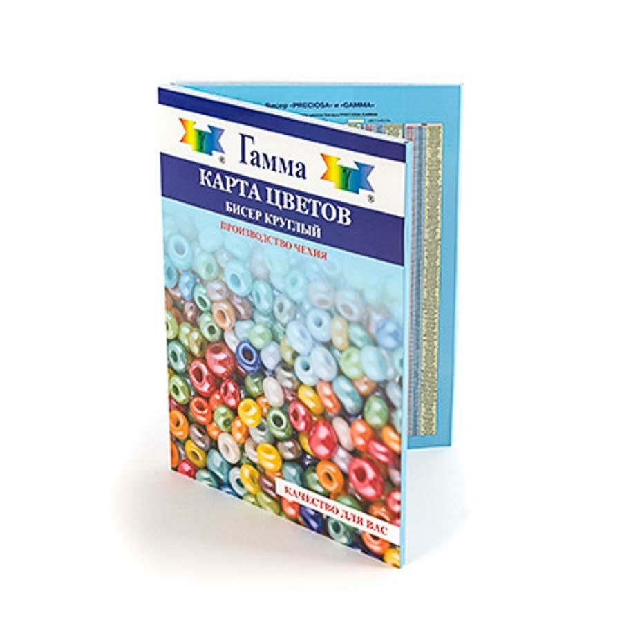 Карта цветов бисер Gamma