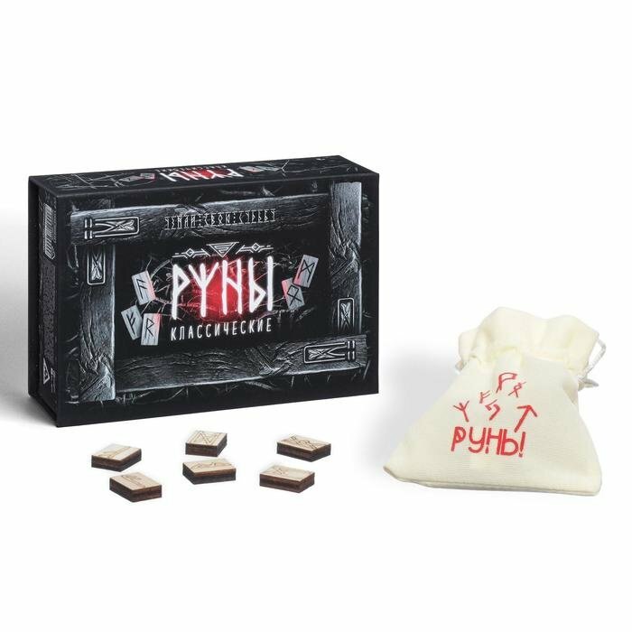 Скандинавские руны "Классические"